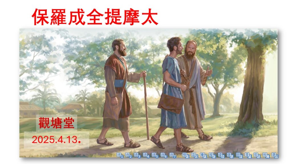 HKMBC » 2025. 4.13 觀塘堂主日