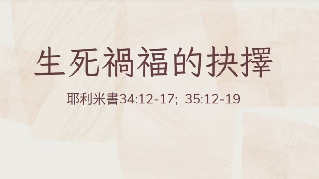 HKMBC » 2025. 5.18 觀塘堂主日